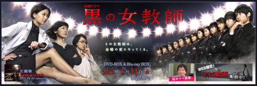 Kuro No Onna Kyoushi My Random Space